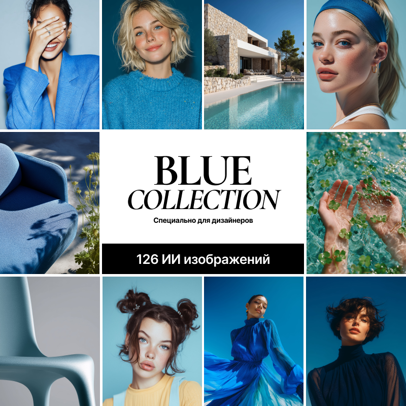 Коллекция из 126 голубых изображений на тему моды и красоты Blue ...